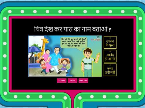 Lesson 8 Anand Hi Anand Gameshow Quiz