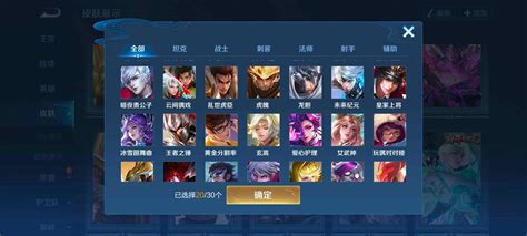 V9安卓23服301皮肤110英雄李白 鸣剑·曳影孙悟空 全息碎影夏侯惇 无限飓风号 武则天 王者农药 标题写明区服 Qq Gg租号