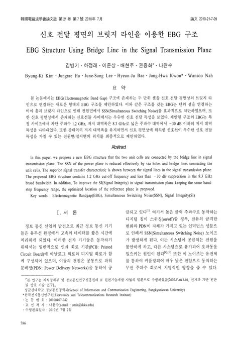 Pdf Ebg Structure Using Bridge Line In The Signal Transmission Plane