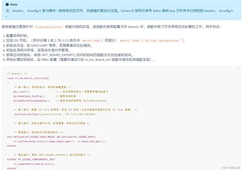 Rt Thread Nano Keil移植学习笔记rtthread Nano Csdn博客