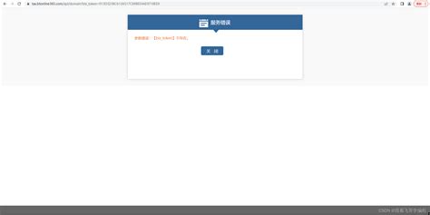 微信小程序中 Web View 组件渲染外部 H5页面如何使用？小程序外部域名h5 Csdn博客