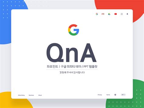 발표하기 좋은 깔끔한 Ppt 템플릿 구글 피피티 테마 네이버 블로그