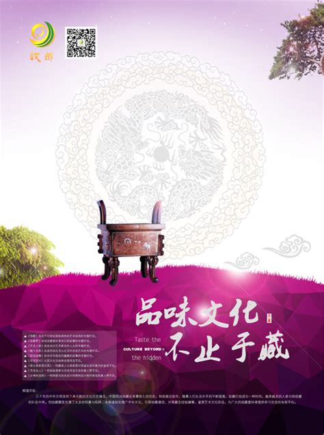 收藏频道海报蓉沐文化创意 站酷zcool