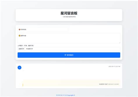 最新在线留言板系统php源码留言板源码 Csdn博客 最新在线留言板系统php源码留言板源码 Csdn博客