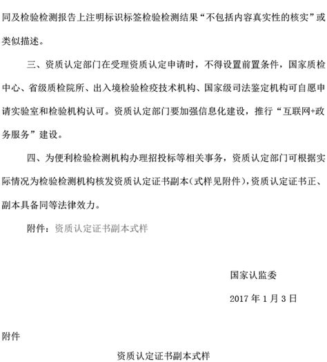 铁岭市检验检测认证服务中心