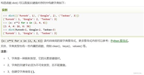 Python的基本数据类型 Csdn博客