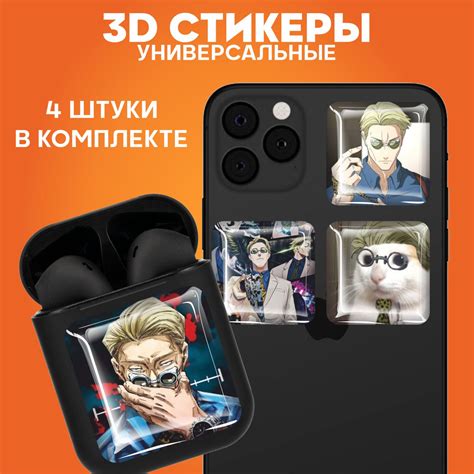 3d стикеры наклейки на телефон аниме Магическая битва Нанами Кенто купить с доставкой по