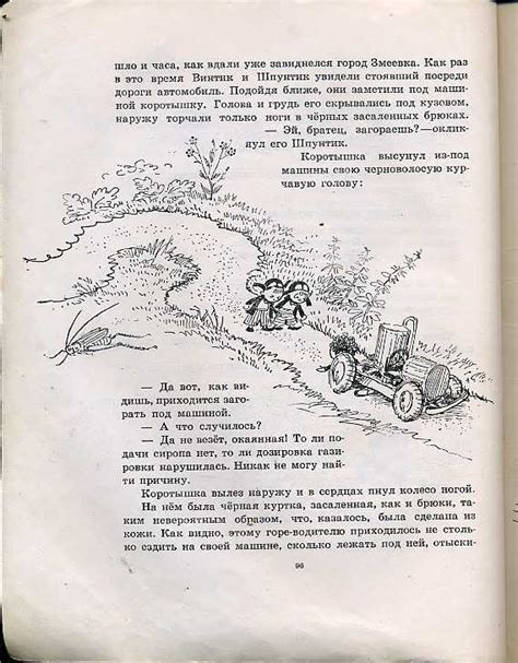 Носов Николай Приключения Незнайки и его друзей Художник А Лаптев М Детгиз 1958 г