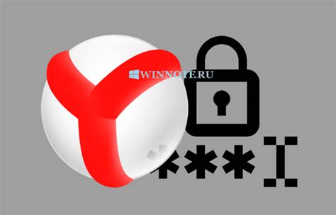 Как посмотреть сохраненные пароли в Яндекс Браузере