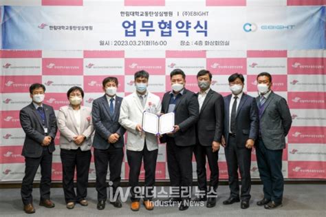 이에이트 한림대동탄성심병원 ‘스마트 헬스케어 솔루션 개발 위한 Mou 체결