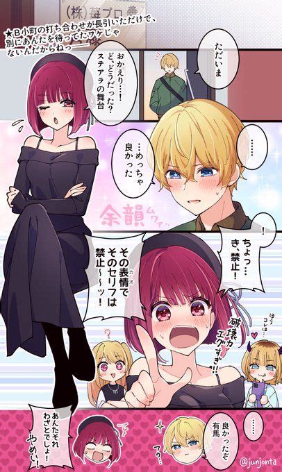 推しの子 有馬かな 壁紙