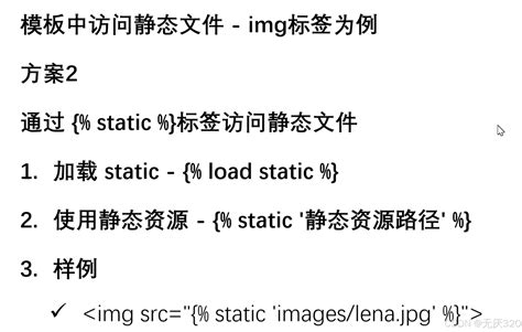 Django学习 静态文件 Csdn博客