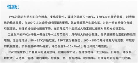 PVC 宁波台塑S 65的物性如何 知乎