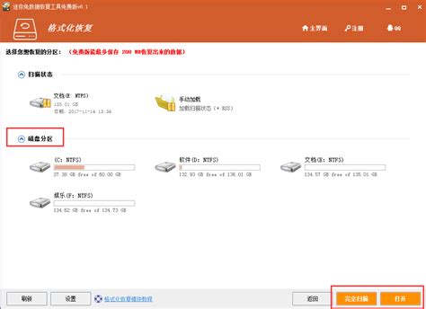 怎样解决sd卡提示未格式化的错误？ U盘sd卡数据恢复 迷你兔
