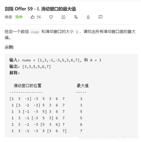 剑指offer【59 1】：滑动窗口的最大值剑指 Offer 59 I 滑动窗口的最大值 Csdn博客