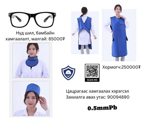 ПТ Хөдөлмөр хамгааллын хэрэгсэл ажлын хувцас гутал Цацрагаас хамгаалах хэрэгсэл 🏢Хаяг СТТ төв