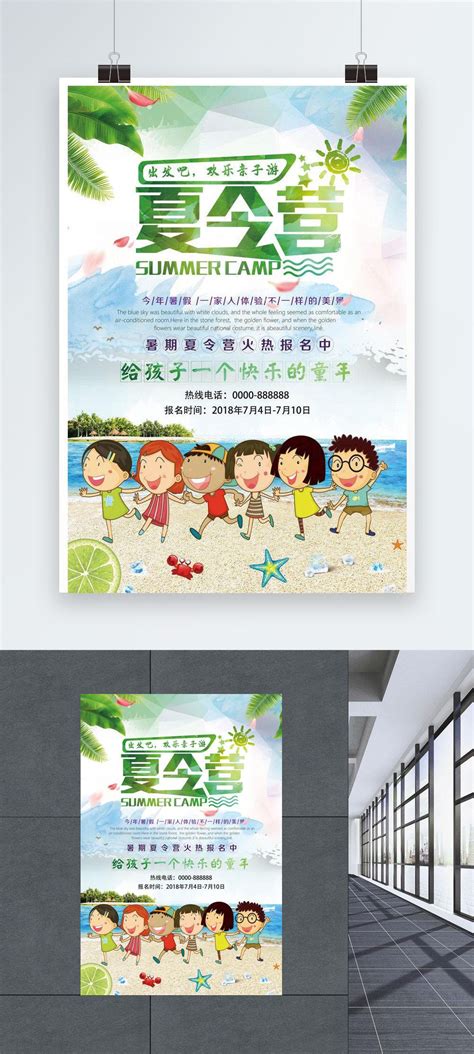 수천 개의 독창적 인 여름 방학 캠프 포스터 이미지 사진 664778902 무료 다운로드