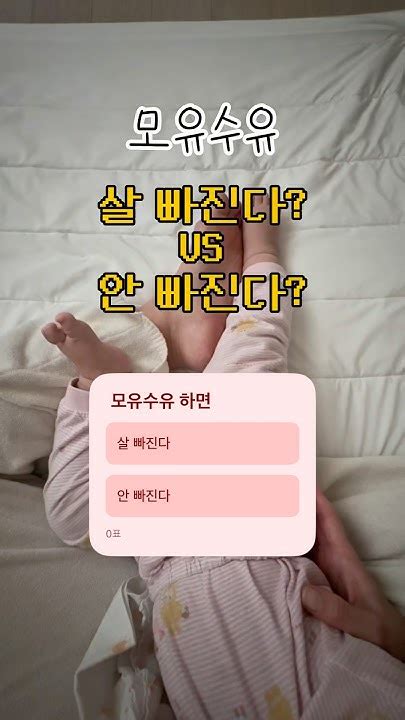 모유수유 다이어트 되나요 모유수유 Youtube