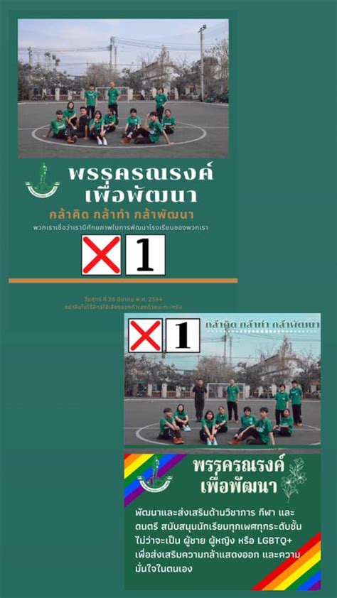 อย่าลืม ไปใช้สิทธิ์ 26 โรงเรียนเมืองพญาแลวิทยา