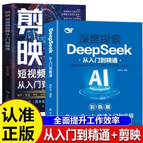 สะสม 50 ล้านชิ้น Deepseek จากเริ่มต้นให้เชี่ยวชาญเวอร์ชันของแท้ Zero Basic Easy Learn Ai คู่มือ