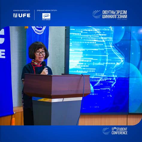 Санхүү Эдийн Засгийн Их Сургууль University Of Finance And Economics Added Санхүү Эдийн