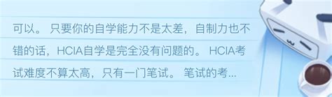 HCIA可以自学吗 哔哩哔哩