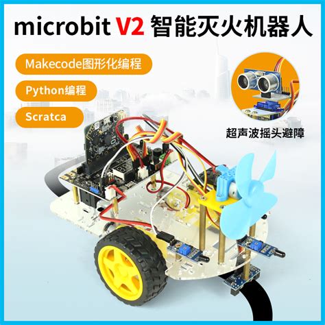 Microbit编程机器人智能小车青少年python图形化编程套件亚克力虎窝淘