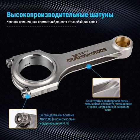 Стальные шатуны с двутавровой балкой для Corolla GLi AE82/AE92 Twincam ...