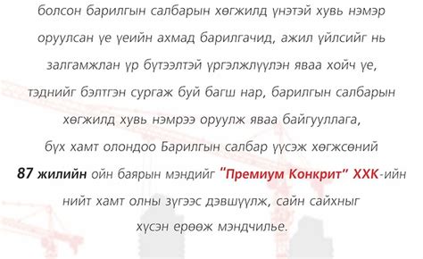 Баярын мэндчилгээ