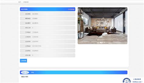 基于SpringBoot Vue大学生兼职平台系统 计算机源码 软件工程专业源码成品 小熊源码网