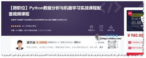 51cto 【微职位专享】 Python数据挖掘 天下无鱼 资源博客
