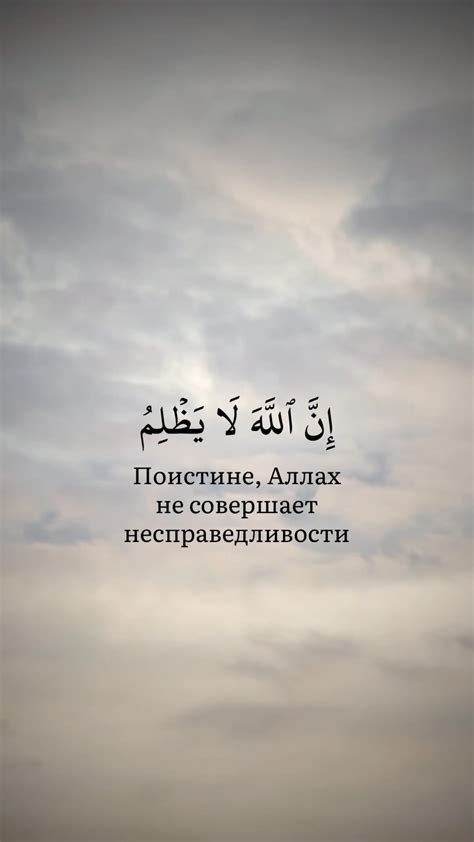 Uveshevanie ‎Сура 4 Аяты 40 42 От Ибн Масуда да будет доволен им Аллах сообщается