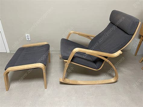 이케아 포엥 흔들의자스툴 거실가구 중고나라