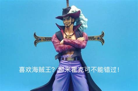鹰眼米霍克海贼王第一大剑豪？他究竟是怎样的存在？ 哔哩哔哩