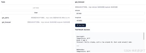 【大模型系列篇】使用python开发mcp Server及inspector工具调试 Csdn博客