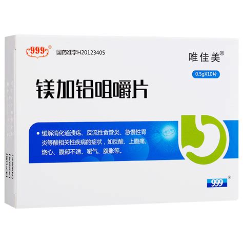 铝咀嚼片 铝镁咀嚼片 咀嚼片 第10页 大山谷图库