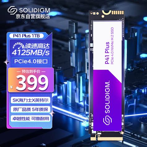 SOLIDIGMSSDPFKNU010TZX1固态硬盘好不好solidigm固态硬盘什么档次 众测评价网