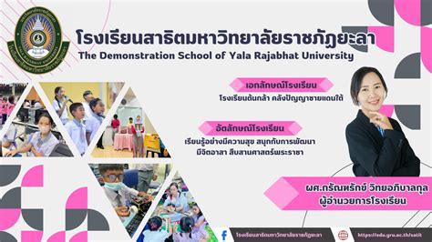 สพป ยะลา เขต 2 สพป ยะลา เขต 2 อ บันนังสตา จังหวัดยะลา