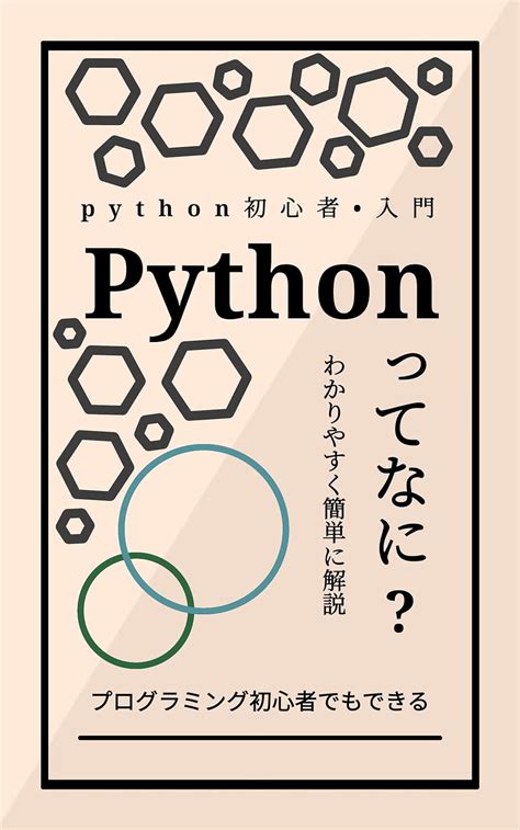 Amazon Br EBooks Kindle Macintosh VisualBASIC Python Japanese