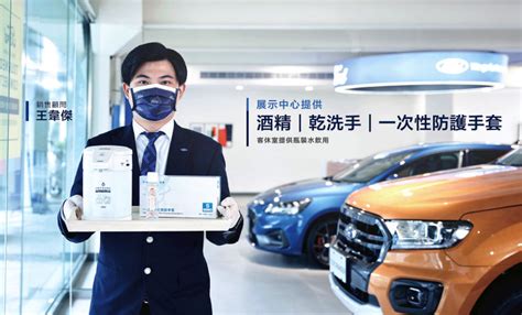 Cvnews 商業車誌賞車、購車、擁車都安心！ford車主預約回廠保養結合線上報價服務 降低接觸風險更貼心