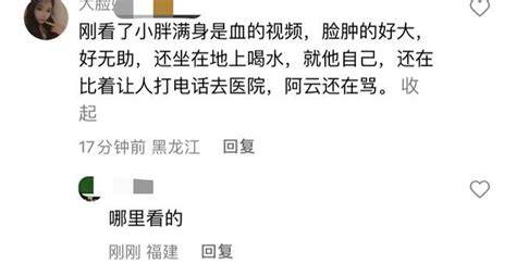 网红小胖非洲直播时遇刺死亡！画面曝光现场混乱，因债务纠纷生怨尼泊尔小胖债务纠纷新浪新闻