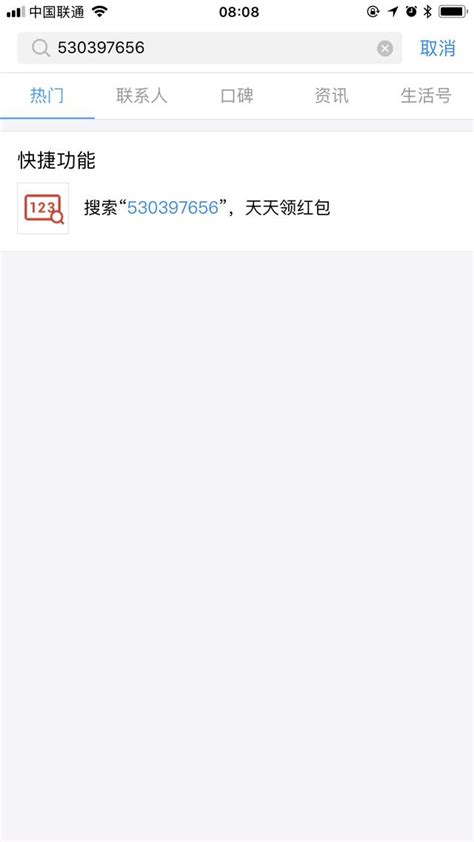號召：「馬雲又發錢了「撒15億花唄紅包」！」真佩服支付寶 每日頭條