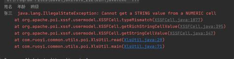Poi ： Cannot Get A String Value From A Numeric Cell 问题解决 谢世林 博客园