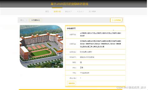 计算机毕设（附源码）java Ssm基于java语言的宠物寄养管理宠物寄养系统的用例图 Csdn博客