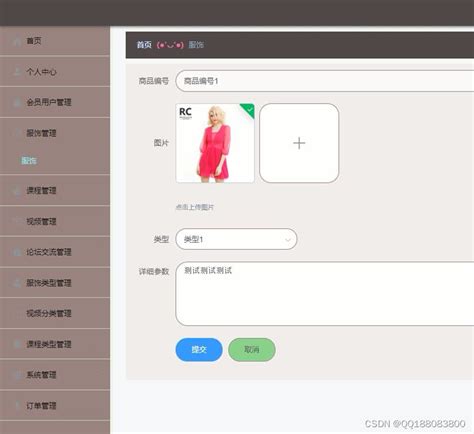 Springbootvue钢琴古典舞培训课程在线交流平台springboot046古典舞在线交流平台的设计与实现 Csdn博客