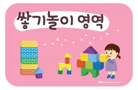 꼬망세쇼핑몰 유아교구 전문 쇼핑몰 어린이집용품 평가인증 필수품 만들기재료 안전용품 시설비품 교사용품 어린이집 용품 유치원 아이디어 유치원 명찰