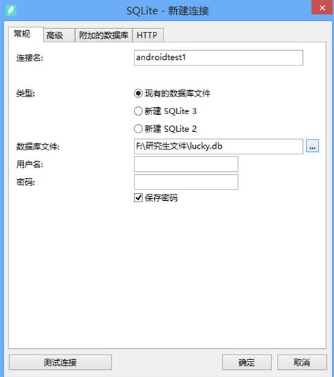 Navicat使用笔记01 Navicat 连接sqlite数据库的方法和步骤 雨后观山色 博客园 Navicat使用笔记01 Navicat 连接sqlite数据库的方法和步骤 雨后观山色 博客园