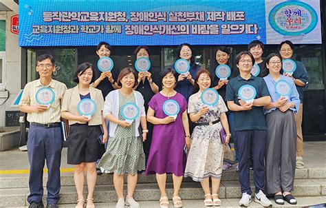 동작관악교육지원청 ‘장애인식 실천부채 제작·배포 서울로컬뉴스