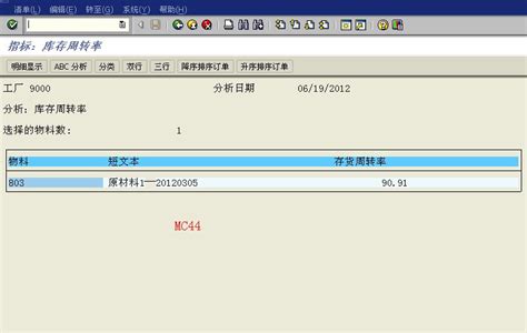 Mc44、mc49这两个报表后台如何计算 Sap后勤及hr Itpub论坛－专业的it技术社区