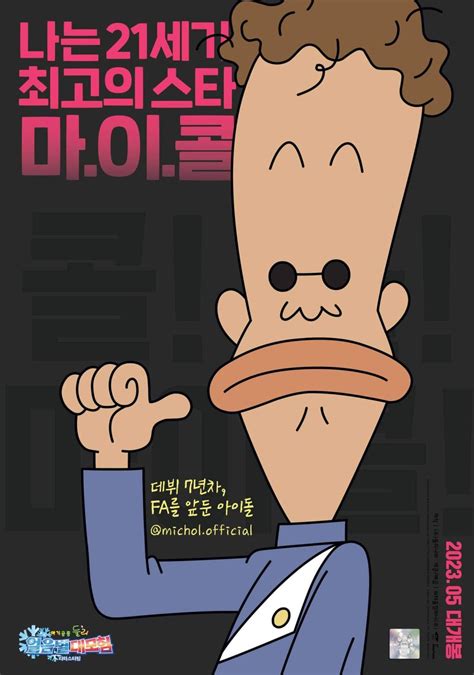 익스트림무비 아기공룡 둘리 얼음별 대모험 재개봉 포스터 모음